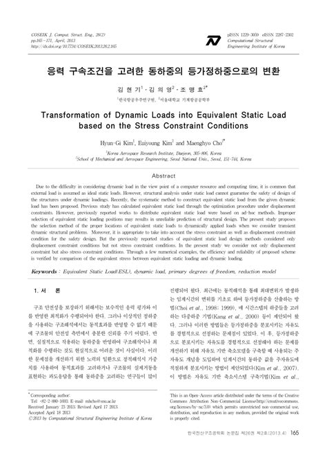 Pdf Transformation Of Dynamic Loads Into Equivalent Static Load Based On The Stress Constraint