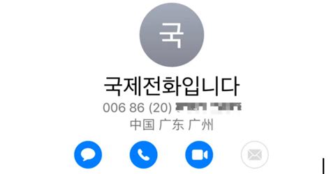 驻韩国使馆提醒中国公民严防假冒使领馆和“公检法”机关的电信诈骗要求签证保密