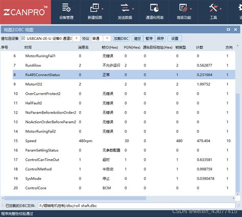 Can Dbc编辑及使用教程candb 手册 百度网盘 Csdn博客