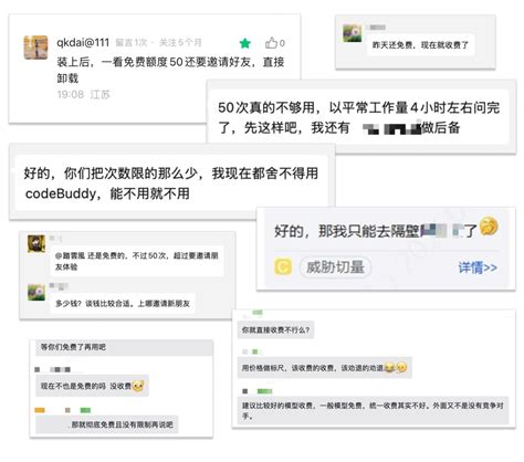 Codebuddy Craft 功能开放限额！快来使用吧！codebuddy 现有的额度用完了明天北京时间凌晨12点时候会再次赠送10个