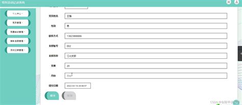 毕设项目：党务活动记录系统服务端的设计与实现 jsp java springmvc mysql mybatis csdn博客