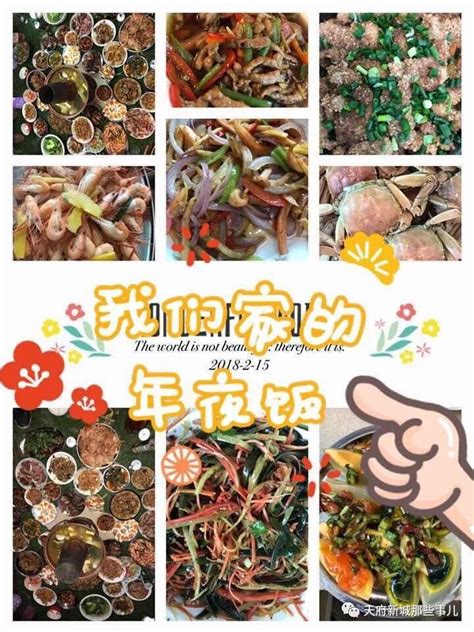 解密四川人的年夜饭，你家都吃了些什么？