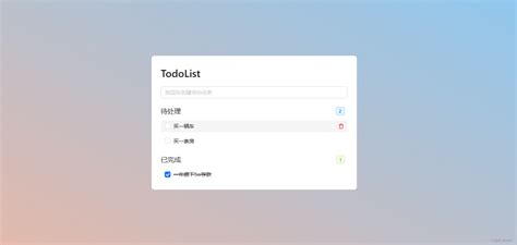 React Antd 实现一个todolistantd任务清单 Csdn博客