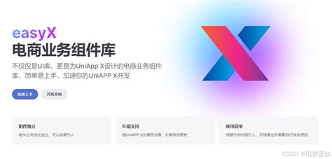 Uniapp Uniapp X Ui 组件库推荐大全 技术栈