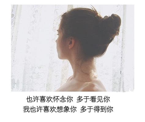 給你喜歡卻不能在一起的人說句話，你會說什麼 每日頭條