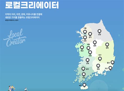 중기부 2023년 로컬크리에이터 활성화 지원사업 모집