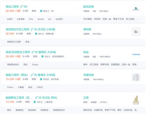 终于来了， 彭涛python 爬虫训练营 Py学习