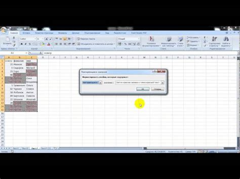 Как В Excel Найти Одинаковые Строки