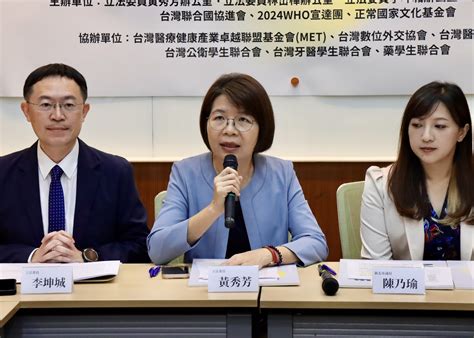 偕公衛醫藥團體為台發聲 綠委籲各界支持台灣參與wha 「挺台灣參與wha 我們都是team Taiwan」