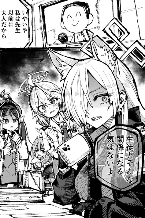 Kirino Blue Archive Danbooru