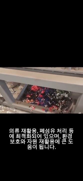 옷감 및 경량 자재 파쇄기 효율적인 섬유 및 폐기물 처리 고철 절단기 Machine 압축기 파쇄기분쇄기 Youtube