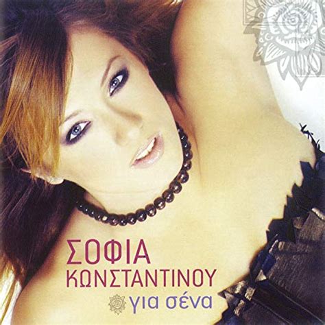 Gia Sena Sofia Konstantinou Digital Music
