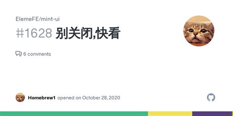 别关闭快看 · Issue 1628 · Elemefemint Ui · Github