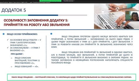 ЯК ЗАПОВНИТИ ДОДАТОК 5 РОЗЯСНЮЮТЬ ПЕНСІЙНИКИ ВІННИЧЧИНИ 📝Особливості заповнення Додатку 5 об