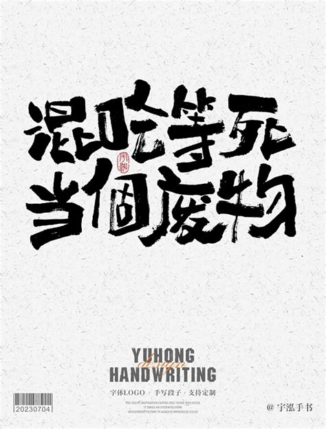 好在有手书废物段子 花瓣网