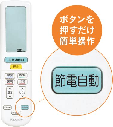 Aシリーズ 快適・節電 ルームエアコン ダイキン工業株式会社
