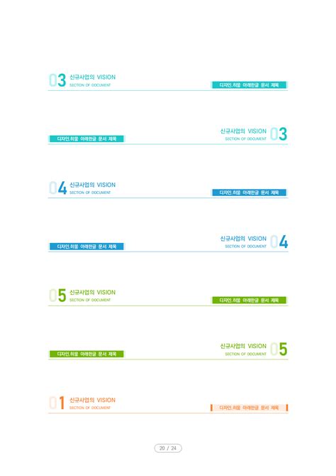 아래한글 머리말 디자인 01 디자인히읗 Display Design Design Ppt