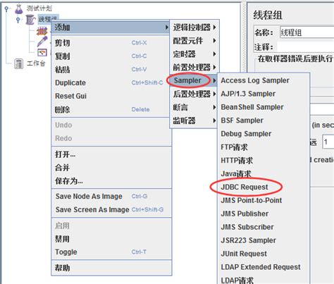 Jmeter Mysql性能测试 Csdn博客