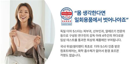 [입는 팬티라이너] 단색 컴포트에어 라이너 2장 Set 심리스 위생팬티 감도 깊은 취향 셀렉트샵 29cm