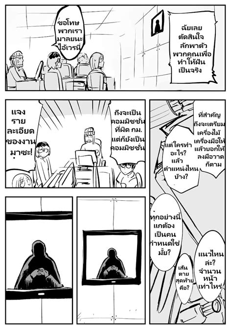 Death Game 2 แปลไทย Manga Lc อ่านมังงะ อ่านการ์ตูน แปลไทย