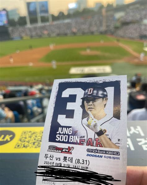 속보 롯데승리요정 잠실 도착 숲 Soop 에펨코리아