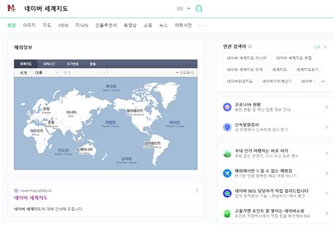 네이버 세계지도 크게보기 고화질로 편리하게 보는방법 꿀팁 Ft 아시아 유럽 네이버 블로그