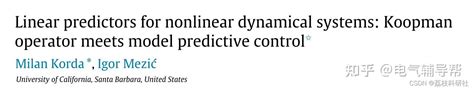 【状态估计】非线性受控动力系统的线性预测器——koopman模型预测mpc（matlab代码实现） 知乎
