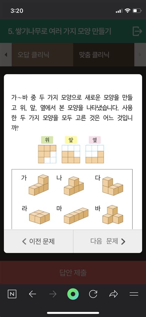 내공506학년 쌓기나무 수학 문제 급해요ㅜㅠ 지식in