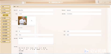 Java老人健康档案记录后台ssm Csdn博客