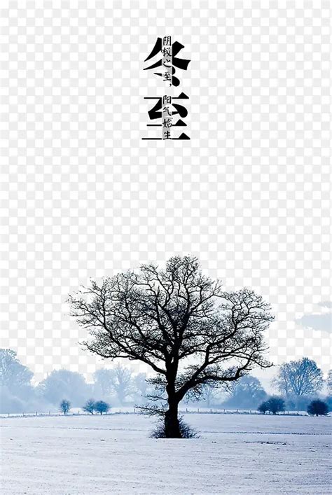 冬天的节日PNG图片素材下载 图片编号9764681 PNG素材网
