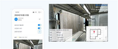 모바일 앱 스마트 건설 플랫폼 카스웍스