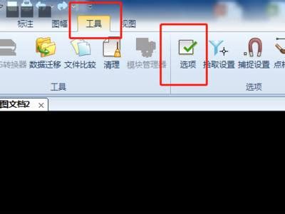 caxa背景怎么调成白色 业百科