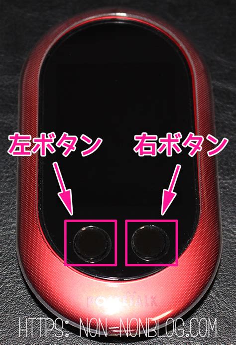 Ai翻訳機・pocketalk Wポケトークの購入レビューと使い方