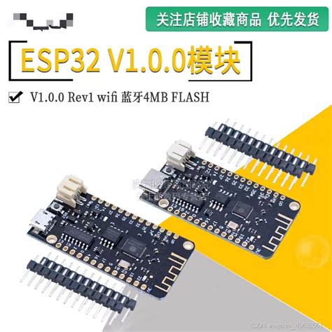 一种esp32开发板wifi及蓝牙失效的处理方法自己焊接的esp32s3开发板 能连wifi 但找不到热点 Csdn博客