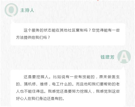 甘泉为老服务队十年不停歇，怎么做到的？听“小巷总理”做客《直通990》