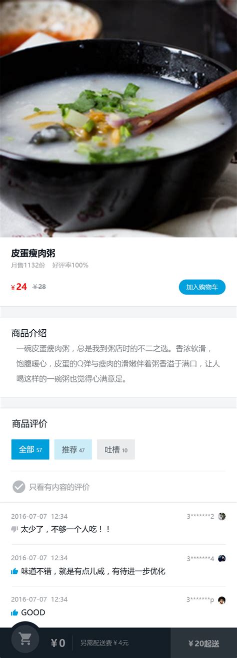 github deja vuuu vue ele 🥗🥗 vue教程 从0 1高仿饿了么app