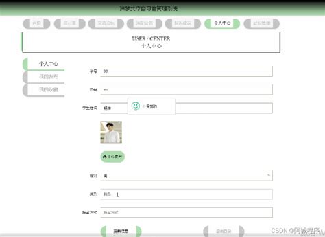 Javajspssm追梦共享自习室管理系统【2024年毕设】 Csdn博客