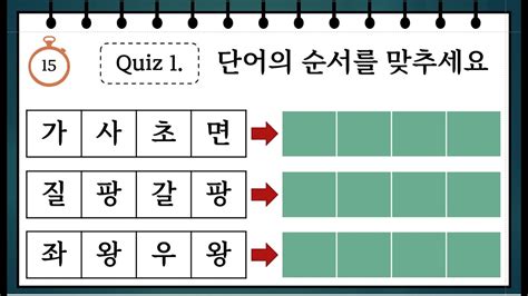 하나 이상 틀리면 치매 위험 ㅣ 두뇌운동 문제풀기 ㅣ 치매예방퀴즈 ㅣ 집중력 낱말퀴즈 숨은단어찾기 기억력장애극복 두뇌스트레칭 치매극복 뇌건강 언어집중 Youtube