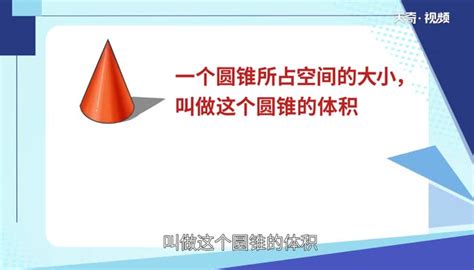 怎么求圆锥的体积 圆锥的体积怎么计算 童乐福儿童网