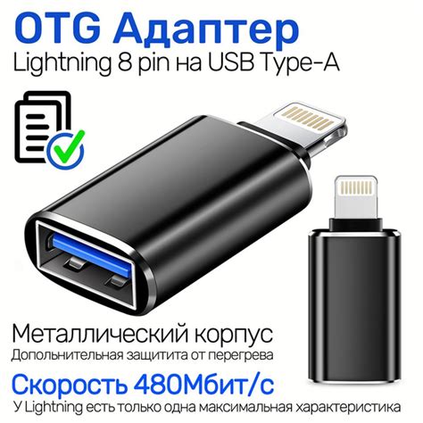 OTG Переходник Адаптер с USB 3.0 на Lightning 8 pin, металлический WG ...
