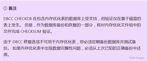 Sql Server数据库修复之repairallowdataloss级别简介和实例sql Server Repair Csdn博客