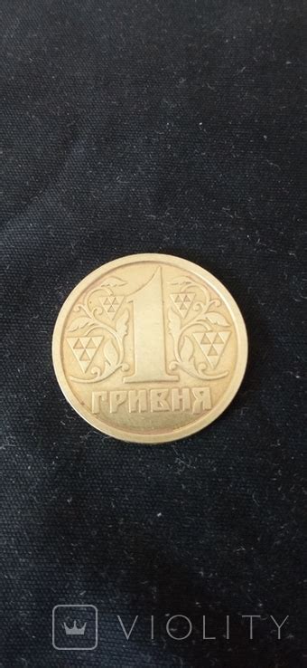 Монета 1 Гривна України 1995 р 116772522 купити Violity