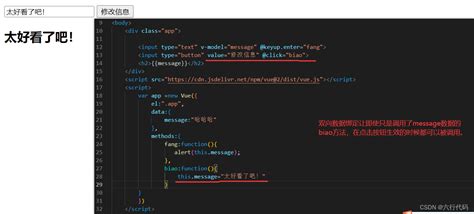 vue 事件修饰符 v on补充 v model 六行代码的博客 csdn博客