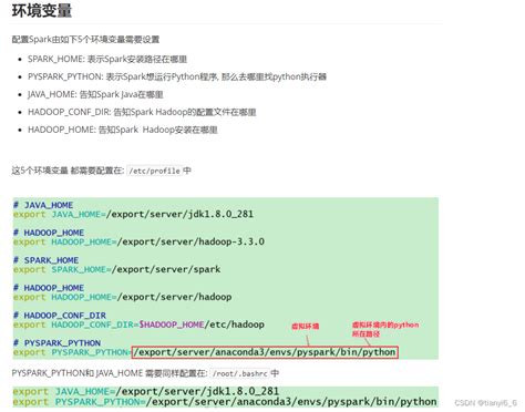 PySpark spark local 的环境部署