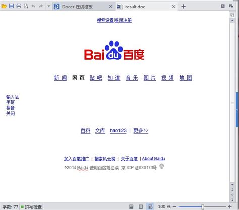 将html转换为word文档的几种方式 细数青春 博客园