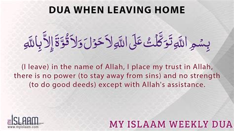 Dua Leaving Home A Comprehensive Guide To Making Dua Before Departing