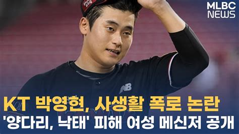 Kbo 기아 홍종표 폭로 사생활 논란 지역 구단 비하 방출 될까 네이버 블로그