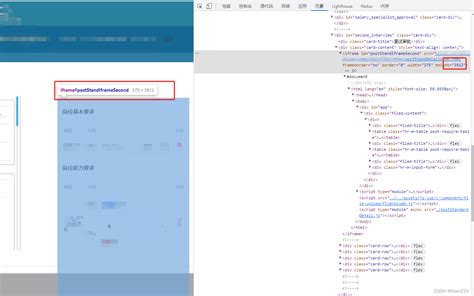 使用postmessage向ifarme传递数据，并且动态获取ifarme内容渲染后的高度vue Ifrem 通过获取postmessage 的数据来渲染ifren Csdn博客