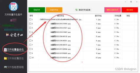 文件修改名称后如何恢复原来的名称，一键恢复还原重命名以后怎么看以前的名字 Csdn博客