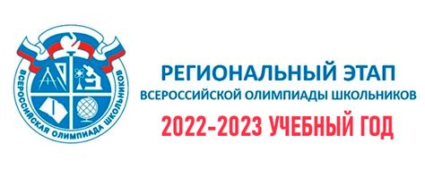 Региональный этап 2023 по литературе 9 10 11 класс задания и ответы олимпиады ЕГЭ ОГЭ